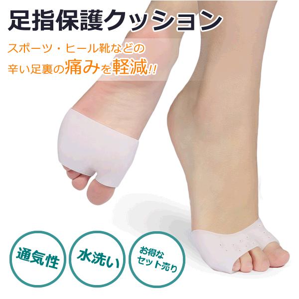 ★送料無料（メール便にて発送致します）メール便は到着日・時間の指定は出来ません。超ソフトシリコンパッドで足を保護します 半分の足指デザインはどんな靴でも合わせやすいです。 多数の靴に適用できて、ウォーキング、バレエダンス、ランニング、ハイキ...