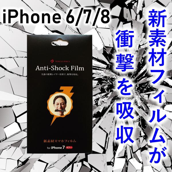 製品が自体が古くなっており、訳ありにて販売しております。ご了承くださいませ。先進の緩衝レイヤー技術で衝撃を吸収。新素材のスマホ保護フィルムです。アンチショックフィルムはアメリカ製の素材で高速の衝撃でも耐えうる先進の航空機用スチールガラスの技...