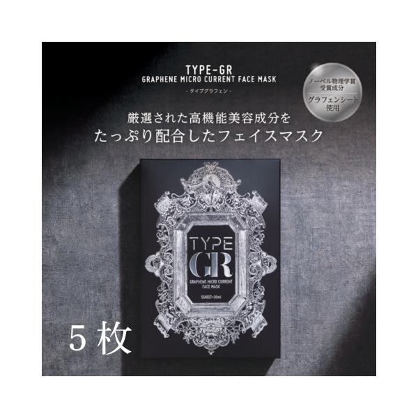 ノーベル物理学賞を受賞した、グラフェン配合のフェイスマスク！●素肌のさらなる高みへ！●TYPE-GRのグラフェンマイクロカレントフェイスマスクは、ノーベル物理学賞を受賞したグラフェンが配合された、新感覚のフェイスマスク！●グラフェンの高い熱...