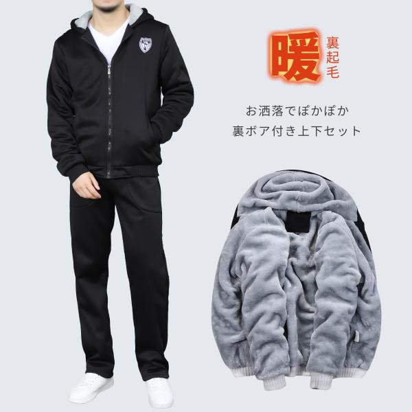 裏ボアのデザインで、これからの季節にピッタリな、スッキリとしたスタイルに魅せてくれる計算しつくされた絶妙なシルエットが魅力的！機能性を重視した素材で心地よく快適で、全体的に程よくシェイプした美ライトのシルエット。セットでマッチングしやすいパ...