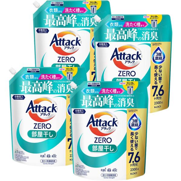「商品情報」商品紹介衣類から洗たく槽まで、アタックＺＥＲＯ液体史上、最高峰の消臭。いつものお洗たくで洗たく槽のメンテ※まで！イヤな部屋干し臭も２４時間防ぎます。※除菌・防カビ効果のこと。※すべての菌・カビの増殖を抑制するわけではありません。...