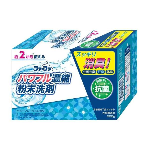 「商品情報」NSファーファファーファ3倍濃縮超コンパクト粉末洗剤500g【12個セット】「主な仕様」
