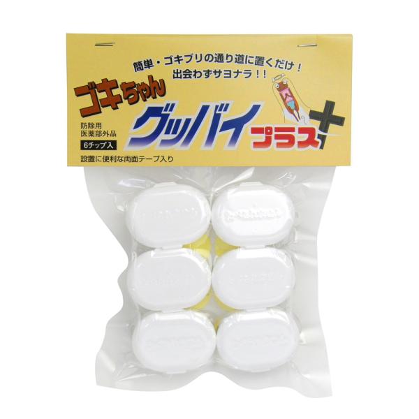 ゴキちゃんグッバイ+(プラス)