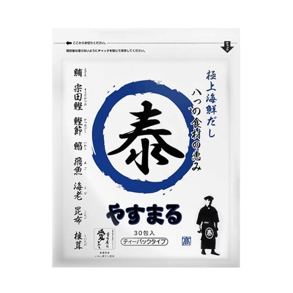 やすまるだし/極上海鮮だし30包入り1袋