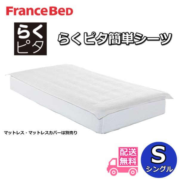 【商品名】ライン＆アース らくピタ簡単シーツW【サイズ】シングル 970×1950【らくピタシリーズ】らくピタベッドパッドを四隅の三角ポケットに被せるだけの簡単着脱シーツです。【商品特徴】ストライプのデザインがスタイリシュな印象をあたえます...