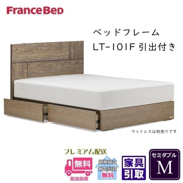 【商品名】ベッドフレーム LT-101F 引出付き【サイズ】幅1220×長さ1985×ヘッド高さ900フットボード高さ260【商品特徴】薄型のヘッドボードでお部屋を広く活用ヘッドボードに溝がありスマホが置けて充電可能な斬新なデザイン。便利な...