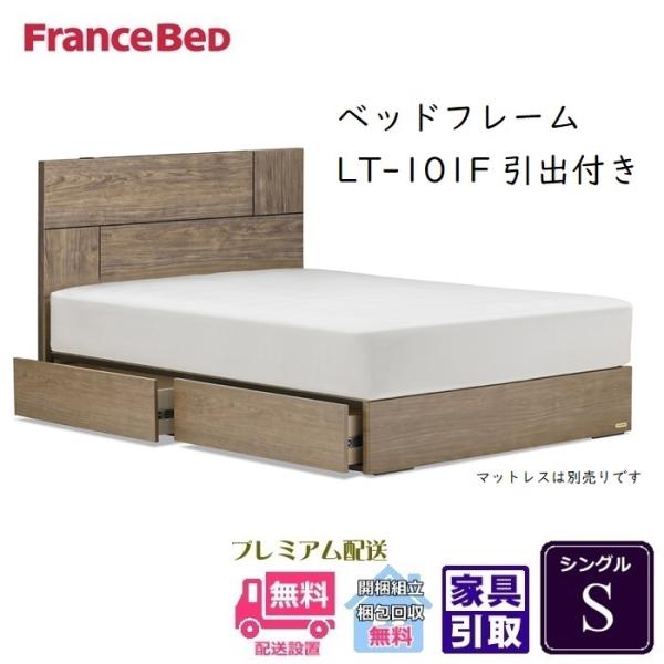 【商品名】ベッドフレーム LT-101F 引出付き【サイズ】幅970×長さ1985×ヘッド高さ900フットボード高さ260【商品特徴】薄型のヘッドボードでお部屋を広く活用ヘッドボードに溝がありスマホが置けて充電可能な斬新なデザイン。便利な引...