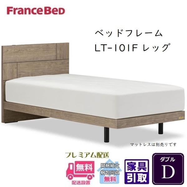 【商品名】ベッドフレーム LT-101F レッグタイプ【サイズ】幅1400×長さ1985×ヘッド高さ900フットボード高さ260【商品特徴】薄型のヘッドボードでお部屋を広く活用ヘッドボードに溝がありスマホが置けて充電可能な斬新なデザイン。レ...