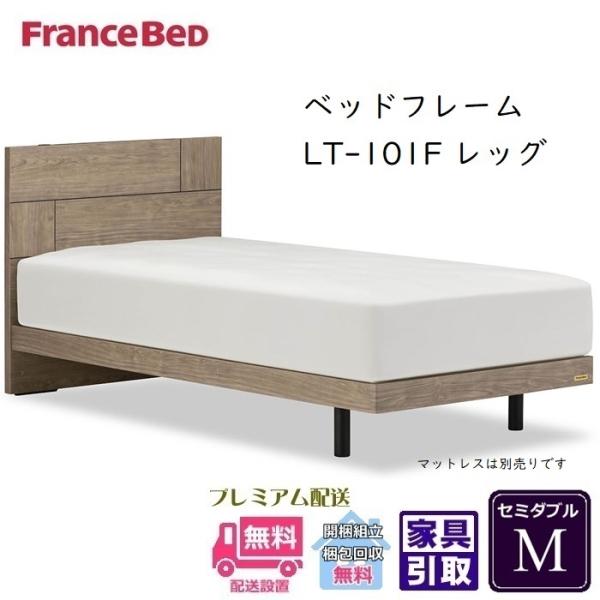 【商品名】ベッドフレーム LT-101F レッグタイプ【サイズ】幅1220×長さ1985×ヘッド高さ900フットボード高さ260【商品特徴】薄型のヘッドボードでお部屋を広く活用ヘッドボードに溝がありスマホが置けて充電可能な斬新なデザイン。レ...
