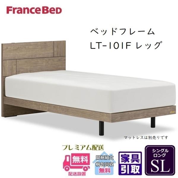 【商品名】ベッドフレーム LT-101F レッグタイプ【サイズ】幅970×長さ2095×ヘッド高さ900フットボード高さ260【商品特徴】薄型のヘッドボードでお部屋を広く活用ヘッドボードに溝がありスマホが置けて充電可能な斬新なデザイン。レッ...