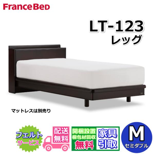 【商品名】ベッドフレーム LT-123C レッグタイプ【サイズ】幅1270×長さ2176×ヘッド高さ760フットボード高さ260/185【商品特徴】人気のキャビネットタイプ小物等が置けてスマホ充電も可能なデザイン。すのこ表面がウェーブ加工が...