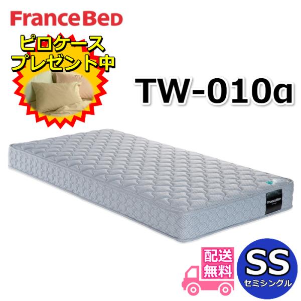 【サイズ】幅850×長さ1950×厚み200【特徴】フランスベッド商品でも根強い人気であったマットレスZT-020の後継モデルが新登場フランスベッド社が開発した高密度連続スプリングを採用ツインサポート構造にグレードアップで高い耐久性を実現し...