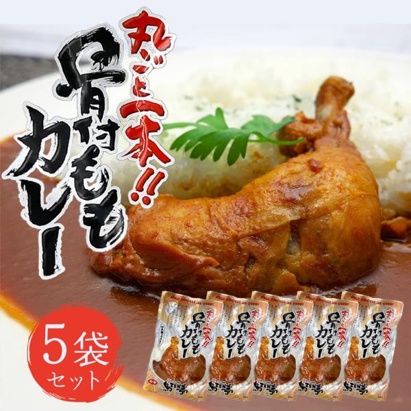 福岡・鳥ZEN亭の、大人気「丸ごと一本骨付きももカレー」が復活！大きな骨付きのもも肉がごろりと入った、インパクト大のレトルトカレーです。丸ごとじっくり煮込んだ骨付き肉を、ドンと一本カレーにトッピング！じっくり煮込まれたもも肉は、匙でおさえる...