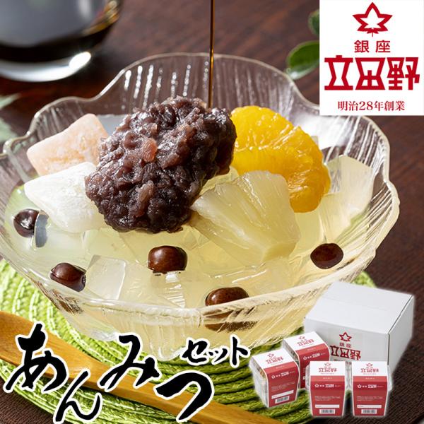 老舗甘味処「銀座立田野」が手がける、昔ながらの味わいを大切にしたあんみつです。北海道十勝産の小豆を使用した風味豊かな餡に、ほくっとした食感のえんどう豆、さっぱりとした寒天、さらにみかんとパイナップルの爽やかな甘みを組み合わせました。カップ入...