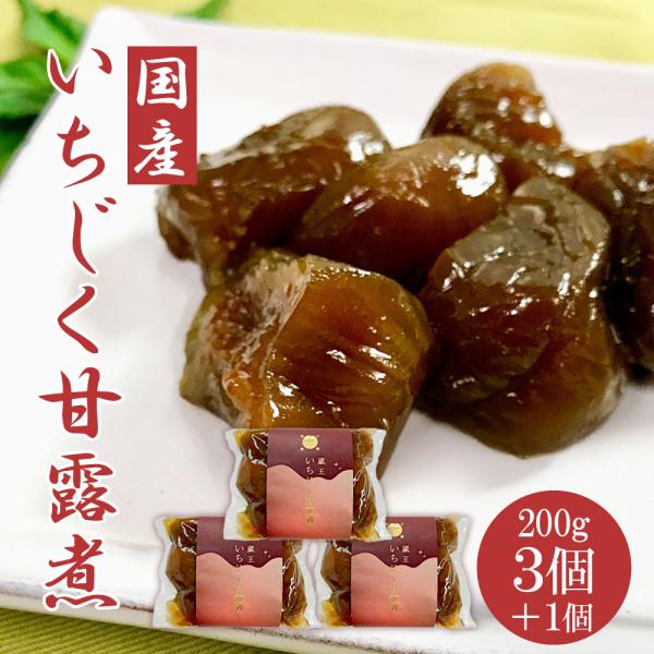 懐かしい素朴な味わいの、蔵王産のいちじくを丁寧に煮た蔵王いちじく甘露煮。1パック200g入です。蔵王山麓産のいちじくをコトコト丁寧に煮詰めてふっくら柔らかに仕上げました。甘さ控えめなので、そのままおやつにしても、スイーツのトッピング等に使用...