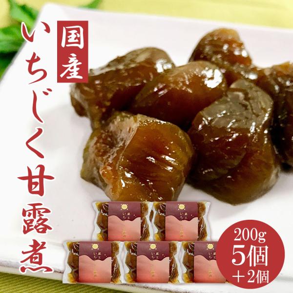 懐かしい素朴な味わいの、蔵王産のいちじくを丁寧に煮た蔵王いちじく甘露煮。1パック200g入です。蔵王山麓産のいちじくをコトコト丁寧に煮詰めてふっくら柔らかに仕上げました。甘さ控えめなので、そのままおやつにしても、スイーツのトッピング等に使用...