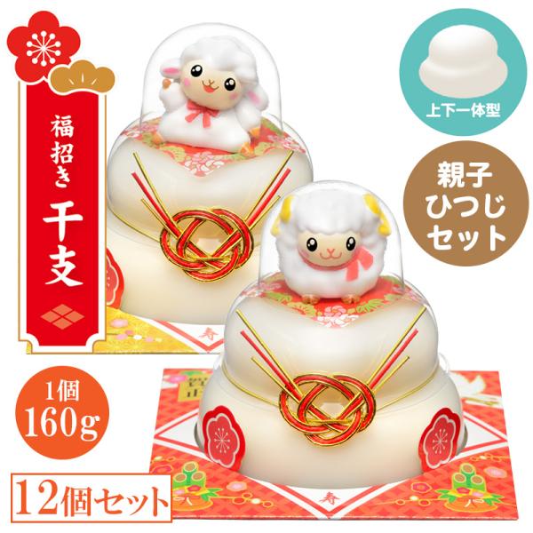 【発売日：2026年11月10日】＼早割クーポン配布中！／2027年の干支「ひつじ」のフィギュアがのった鏡餅です。国内産水稲もち米を100％使用。かわいい干支のフィギュアをのせた、豪華で華やかな台紙付きのお鏡餅です。「パッと鏡開き」容器採用...