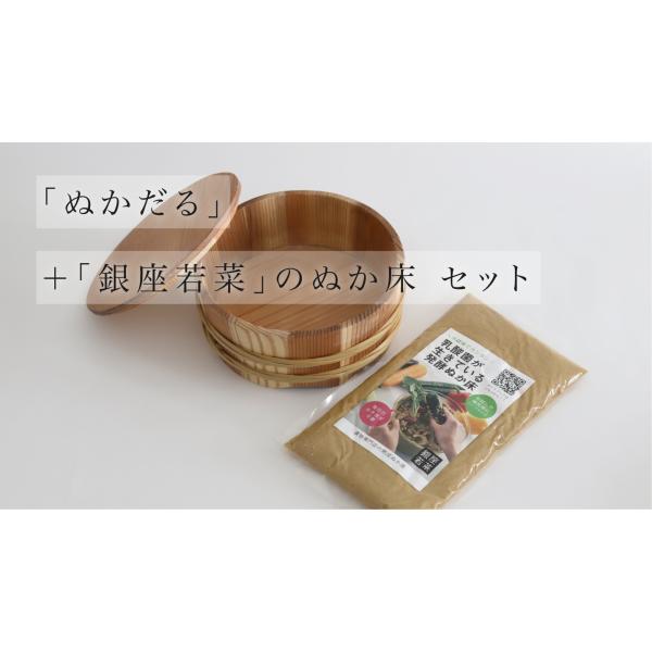 初心者でも失敗しないぬか漬け！簡単・手間要らずの『ぬかだる』『冷蔵庫での保存ができる』『水ぬきが不要』な木樽で、毎日のお手入れが不要長年漬物屋に木樽を卸している老舗が作る、家庭用に使える本格木樽★ポイント１. 冷蔵庫でほったらかし保存ぬか床...