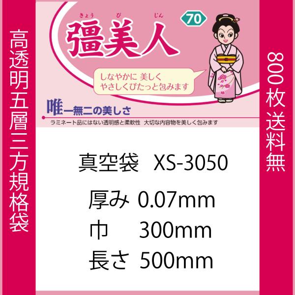 クリロン化成の定番商品「彊美人シリーズ」のXS-3050彊美人のラインナップの中で一番厚みの薄い0.07mmです。一番オーソドックスな商品で、温度帯を選ばず誰でも簡単に使えるのがメーカーのキャッチフレーズです。−40℃から100℃30分ボイ...