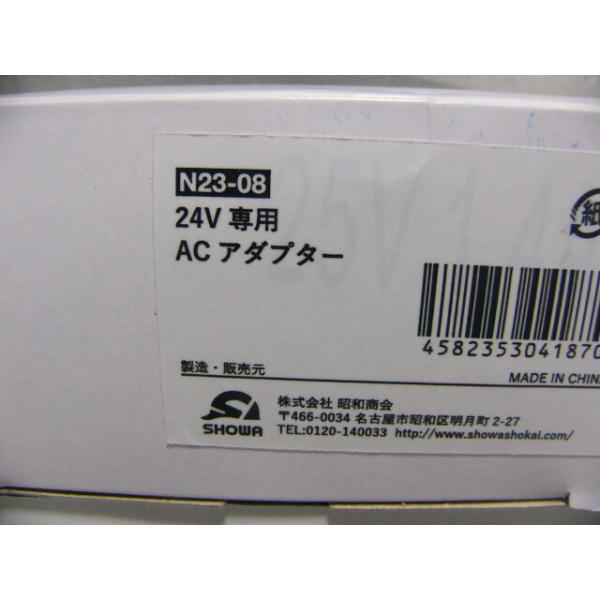 SHOWA/昭和商会 N2307+N2408 大容量24Vリチウムイオン交換用バッテリーセット