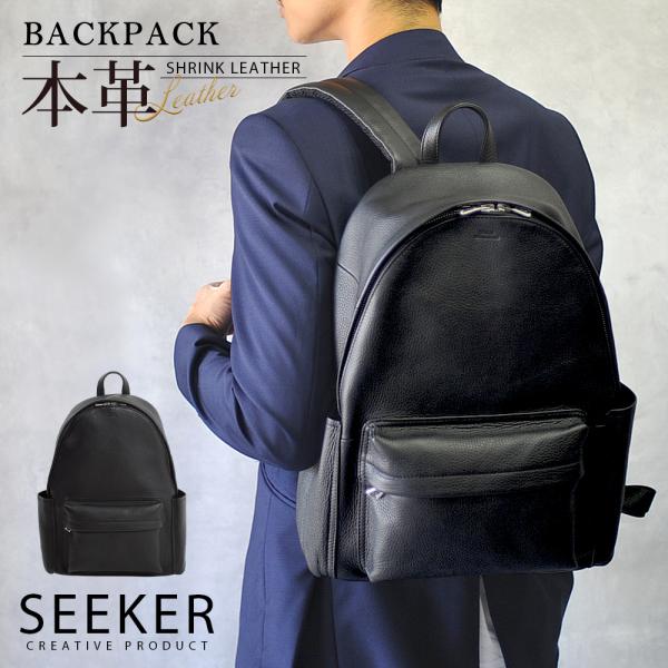■ブランドSEEKER(シーカー)■商品名SKB-SH11シュリンクレザーバックパック■素材 外装：牛革■サイズ縦：約40cm横：約30cmマチ：約13cm■カラーBLACK(ブラック)■生産地 バングラデシュ■商品説明ソフトでモチっとした...