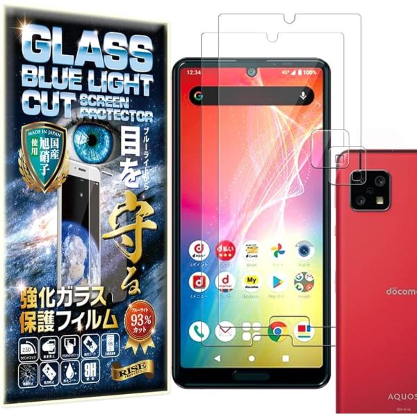 バリエーションコード : 2BRYK0LNU3・「対応機種」AQUOS Sense4 / AQUOS Sense4 lite / AQUOS Sense5G ( SH-41A SH-M15 SH-53A SHG03 ) 用 「仕様」国産AG...