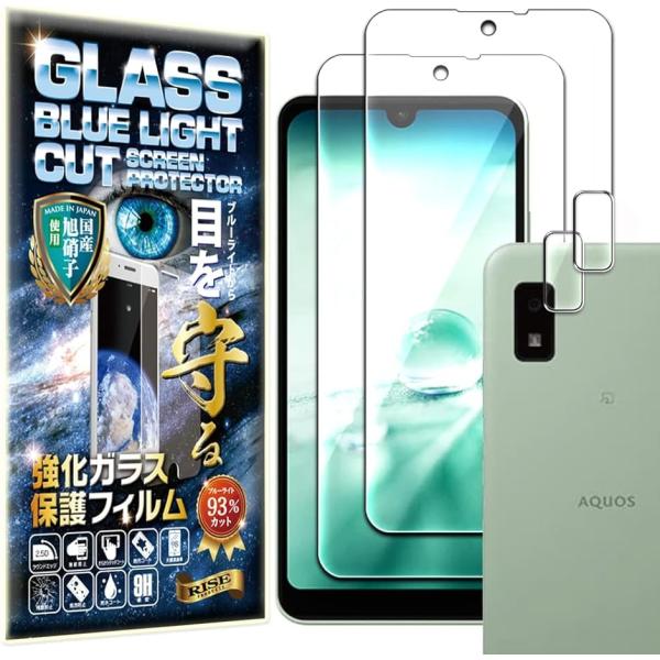 バリエーションコード : 2BRYK0LNU3・「対応機種」AQUOS WISH 用 「仕様」国産AGC旭硝子を使用 ブルーライトカット90%〜93% 高透過 表面硬度9H 薄さ0.33mm 2.5Dラウンドエッジ加工 指紋防止 防汚コート...
