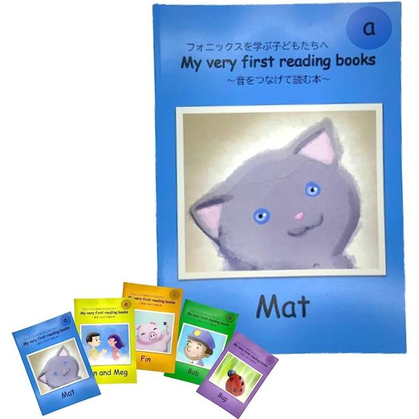 ・「自読へのファーストステップ」せっかくフォニックスを学習したのに、読めない単語ばかりで、子供たちはがっかり、やる気を失った…。こんな経験はありませんか？まず、音読練習用に作られた本で「英語本を読む練習と自信」をつけましょう。・「単語を読む...