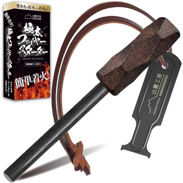 バリエーションコード : 2B2JL41NQH「火力」持ち手とロッド部分が大きく、しっかり擦ることができるので大量の火花を出すことができます。「長く使える極太ロッド」累計15000回の使用が可能。ロッド部分が従来製品より太く長いため耐久性に...