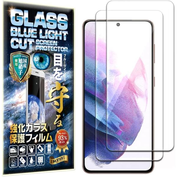 ・国産旭硝子素材を使用、ブルーライト93％カット、高透明度99％ 硬度9H 極薄0.33mm 2.5Dラウンドエッジ仕様 指紋防止 防汚コート 飛散防止処理済　強化ガラス保護フィルム ガラスフィルムx2、ウェットクロスx2、ドライクロスx2...