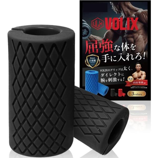 バリエーションコード : 2B94LSQ9SN「VOLIXのグリップは太く、ダイレクトに腕を刺激する」通常より太いグリップを握ることで、握り込む力が強くなります。「手首など関節を守る」ベンチプレスなどのプレス系種目はバーベルを手のひら全体で...