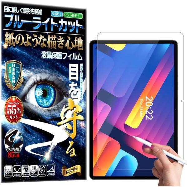 ・「対応機種」Headwolf HPad1 (Android 11タブレット10.4インチ) 用。・「安心をお届けする日本製フィルム」本製品は素材に日本製素材を使用しております。・「紙のような描き心地」ケント紙素材を使用、従来品と比較してペ...