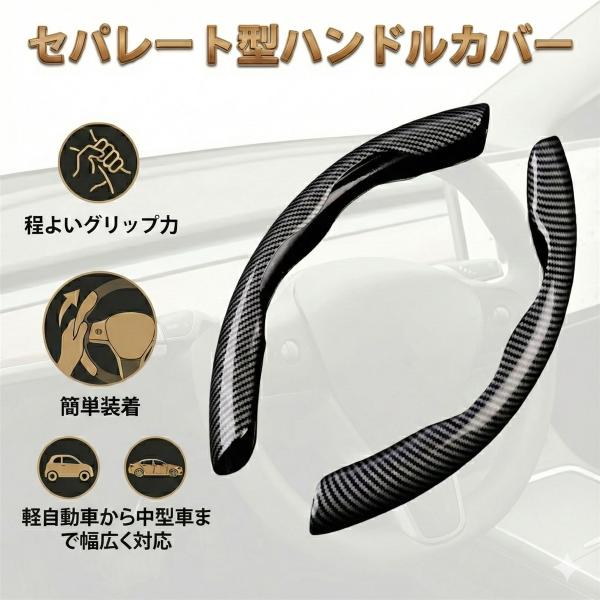 バリエーションコード : 2B2POHHL49・取り付けが簡単な２ピースタイプのハンドルカバー。ハンドルの両側に取り付けることで簡単に車内をドレスアップすることができます。また使用しない場合にも簡単に取り外すことができハンドルを傷つける心配...