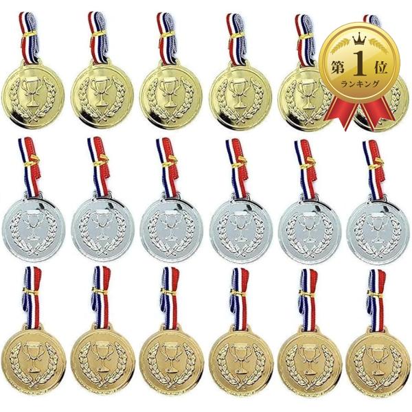 ・金メダル6個、銀メダル6個、銅メダル6個のセットになります。・運動会、お遊戯会などのイベントでお使い頂けるメダルセットになります。・メダル裏面には空白スペースがありますので、ラベルシール等を貼ればオリジナルのメダルになります。