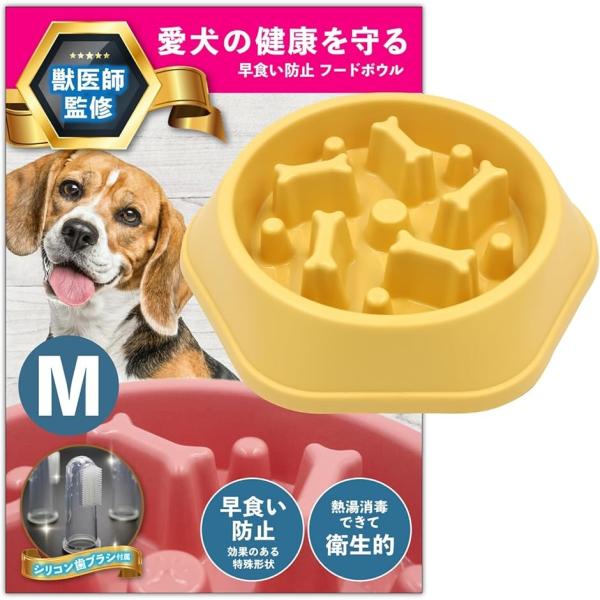 バリエーションコード : 2B4PST1V3S・v「獣医師監修 フードボウル」早食い、喉詰まり、吐き戻しなどを起こす犬にお勧めです。・v「愛犬の早食い防止」ペットの早食い防止に。　フードボウルに骨型と棒状の凹凸がある事で普通の食器と比べて3...