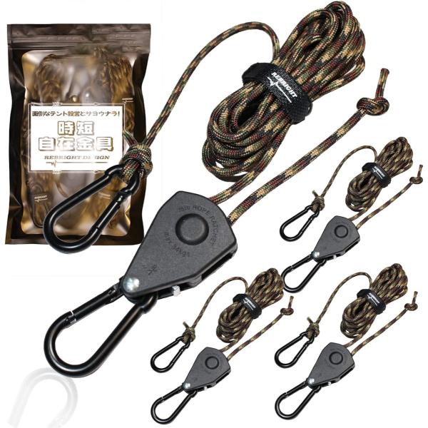 バリエーションコード : 2BJUD3DG6O「2023年最新版」2022年販売以来、多くの反響をいただきまして、2023年からリニューアルいたしました。「ブラックカラビナ」＆「キャンプに映える迷彩柄ガイロープ(3m)」＆「収納時に便利なロ...