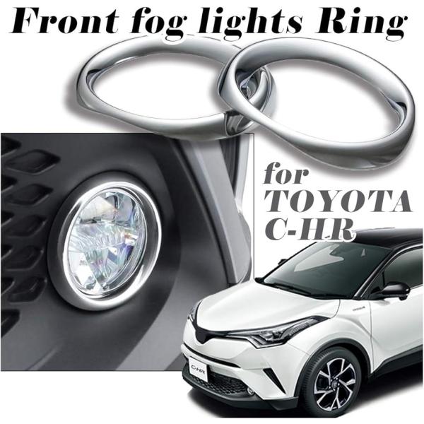 ・トヨタ C-HR 専用 フロントフォグランプ ガーニッシュ。簡単取付けで、フロントがガラッとスタイリッシュな雰囲気を醸し出します。2016年12月〜2019年10月までのC-HRに取り付け可能。右ハンドルのZYX10 NGX50専用です。...