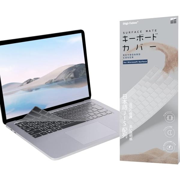 バリエーションコード : 2B6TUJP9Q0・「対応機種」マイクロソフトSurface Laptop Studio - 日本語JIS配列 14.4 インチ。・「超薄型」極めて透明に近い且つ薄い、僅かに0.18ｍｍ、気付かれないほど薄く、カ...