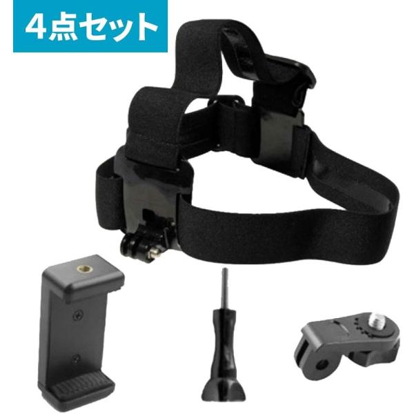 バリエーションコード : 2B6Y483GFN・Android iPhone などのスマートフォン用ヘッドストラップマウントです。ハンズフリーで自分目線の映像を撮影可能です。・フリーサイズでベルト長さも調整できますので、そのまま頭の上に、ま...
