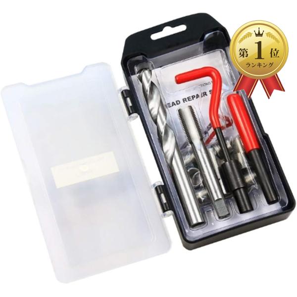 バリエーションコード : 2B6JJ5CTDN・このキットは、軟質金属の中に雌ねじを作り、スレッドを摩耗や損傷から保護します。・本ネジ山補修キットは高品質のステンレス製で、耐摩耗性に優れています。・硬度が高い。 耐摩耗性が高い。 耐熱性が高...