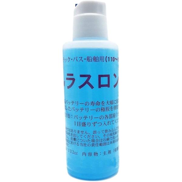 バリエーションコード : 2B6FTDUWUUラスロンＧはバッテリー再生業者に用いられている業務用鉛バッテリー添加剤（硫化還元補助剤）ブランドです。劣化バッテリーの再生回復はもちろん、新品バッテリーへの添加でもバッテリー劣化の抑止効果を発揮...