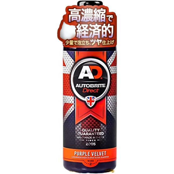 経済的かつ高性能製品「最大1：1500の高希釈率」１本、約33台分 洗車可能シャンプーだけで光沢のある仕上げが可能「きめ細やかで豊富な泡」 「pH中性」気持ちまで爽快にするジューシーフルーツの香り製品内容量:500ml