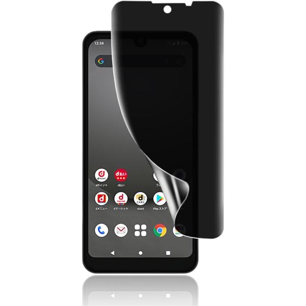 バリエーションコード : 2B9L81NCP8「対応機種」AQUOS Wish / Wish2 / Wish3 専用覗き見防止 フィルム。間違えて購入しないように、ご購入前に商品画像をご参照の上、機器の型番をご確認ください。「覗き見防止」覗...