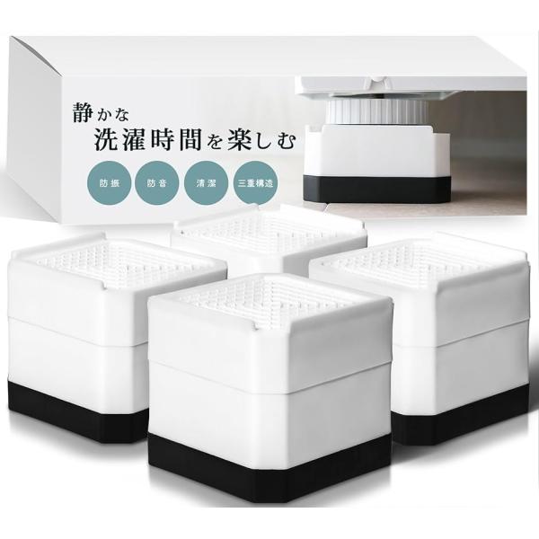 バリエーションコード : 2B9KJJNHQ0「振動・騒音対策」洗濯機のかさ上げを設置することで、簡単に防振・防音対策が可能です。振動や騒音を効果的に抑えるため、夜間の洗濯も気兼ねなく行え、隣家や家族への配慮にもつながります。また、設置は簡...