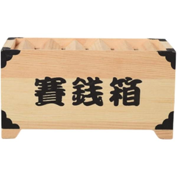 「高級感のある木製賽銭箱」本物の賽銭箱のような木製の質感で、高級感あふれる貯金箱です。特別なインテリアにもぴったり。「楽しく縁起良く貯金」お金を入れるたびに心地よい音が響き、貯金が楽しい習慣に。縁起の良いデザインで運気アップも期待できます。...