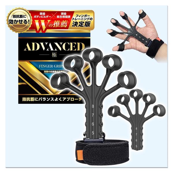 バリエーションコード : 2B9JT5YQRS「現役のボディビルダーx総合格闘家がW推薦。。」 当商品はプロのアスリートたちも信頼するフィンガーパワーです。初心者から上級者まで、全てのレベルに対応した握力トレーニングの決定版です。「独自の人...