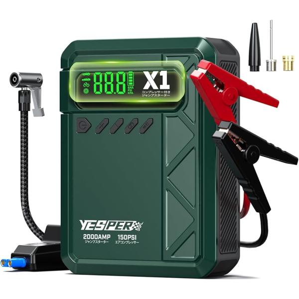 バリエーションコード : 2B9ULUWYN4「12V車用ジャンプスターター」YESPER X1 ジャンプスターターは2000Aピーク電流で、最大8Lガソリン車/6Lディーゼル車に対応しています。自動車向け使用はもちろん、オートバイから農業...