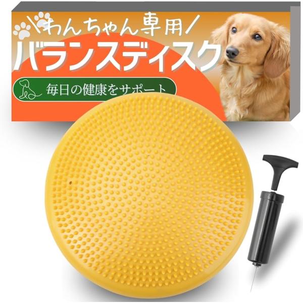 バリエーションコード : 2B96DT40CF「円形タイプのバランスディスク」 円形のバランスディスクは、四方に均等に力がかかるため安定感があります。これにより、トレーニング初心者のワンちゃんでも安心して使用できます。特に、バランスボールに...