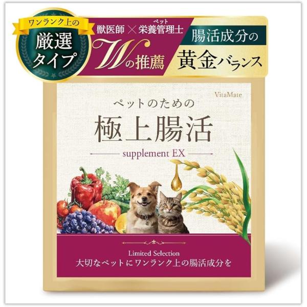 バリエーションコード : 2B92FVTUUH「ペットの健康をサポートするサプリ」豊富な食物繊維やプロバイオティクスが腸内バイオームを最適化し、消化機能を向上させることができます。ビタミンB1、B6、E、ミネラル、食物繊維などの成分を含み、...