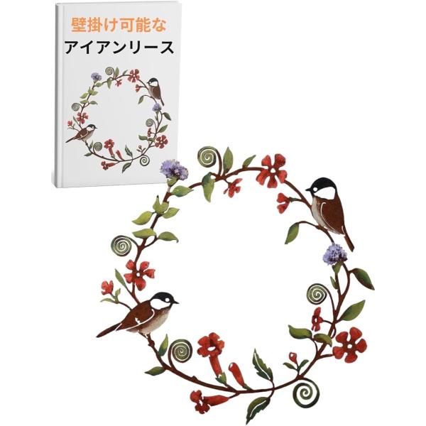 バリエーションコード : 2B9CSDCN6H金属製の装飾リースには、思いやりと愛が表現されています。リースの色は素朴でエレガントです。雀＆フラワーリースは人工的に同調され、シンプルなアンティーク調デザインで、快適な自然な色と鮮やかな造形で...